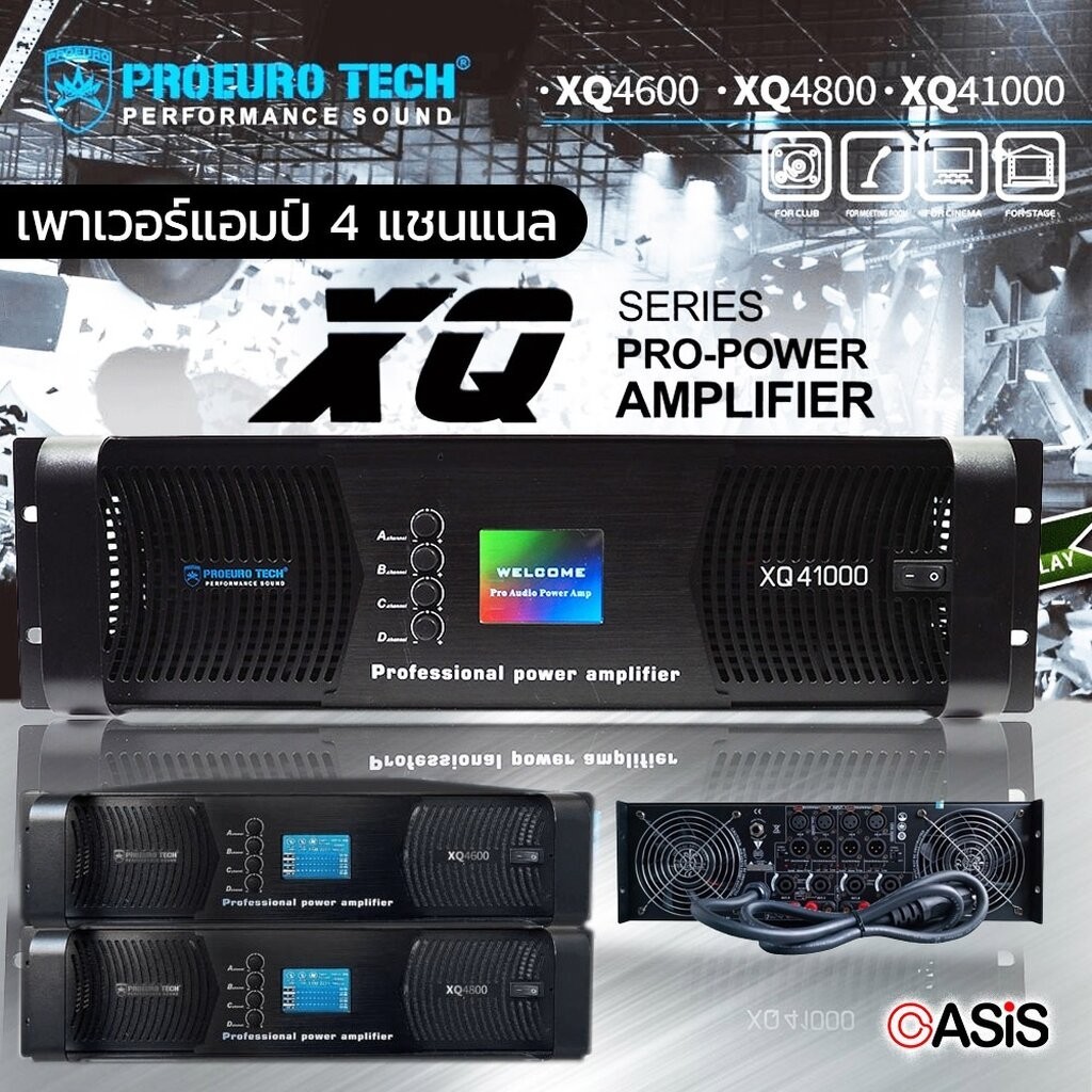 PROEUROTECH XQ-4600Q, XQ-41000Q เพาเวอร์แอมป์ 4 ช่อง(New จอ LED) poweramp 4CH เพาเวอร์แอมป์ ...
