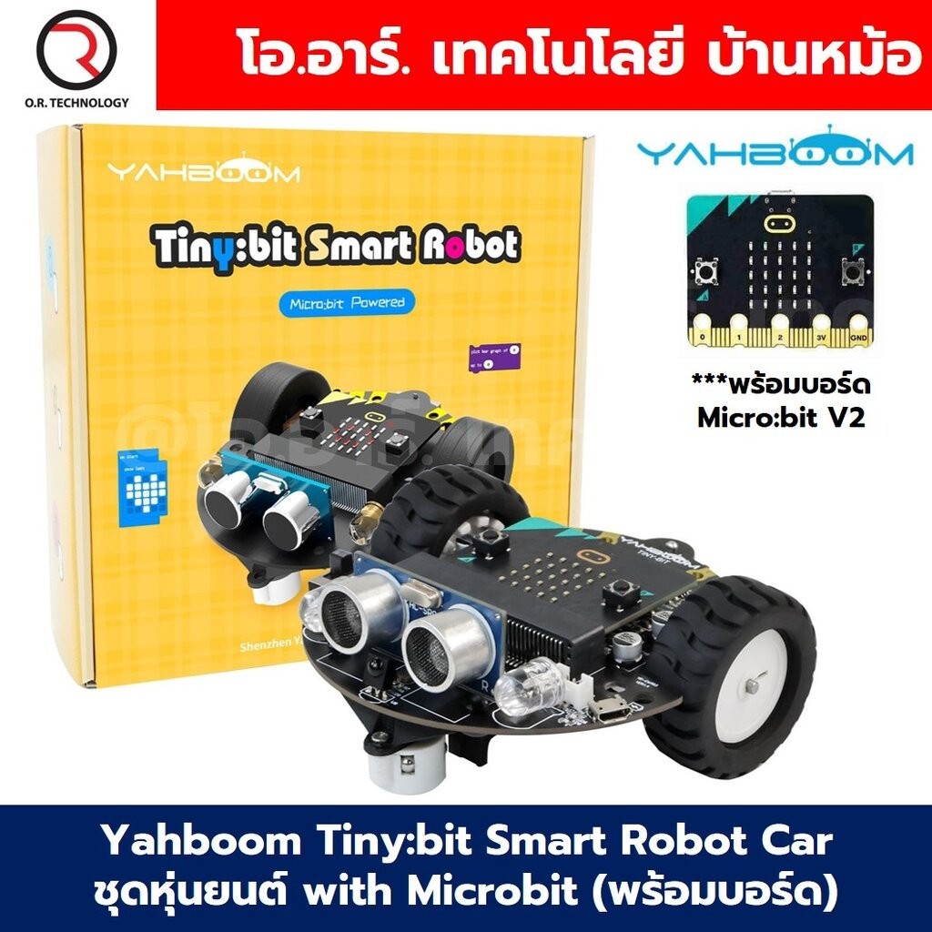 Yahboom Tinybit ชุดหุ่นยนต์ไมโครบิต Micro:bit Tiny:bit Smart Robot Car for Microbit V2/V1.5 ...