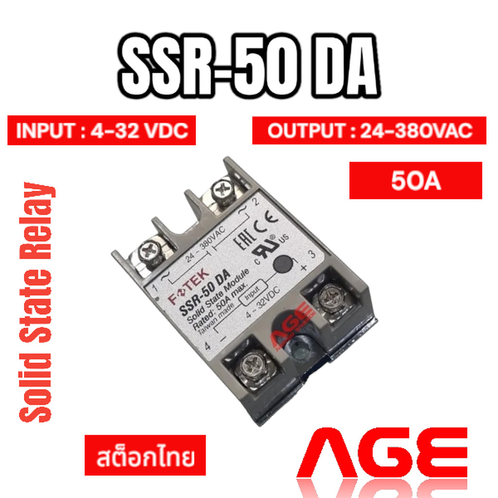 SSR-50 DA SSR 50A Solid State Relay โซลิดสเตตรีเลย์ | Shopee Thailand