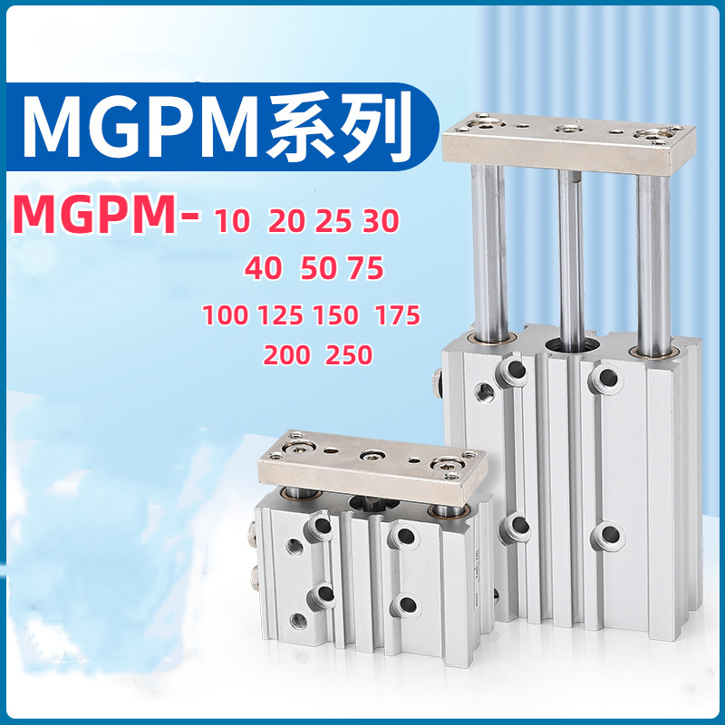 Smc ประเภทสามแกนสามเสากระบอก MGPM16 MGPM 16-10 20 25 30 40 50 75 100 125 150 175 200 250 Z ...