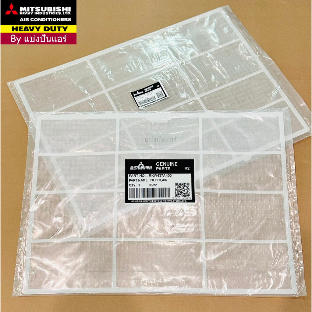 ฟิลเตอร์แอร์มิตซูบิชิ เฮฟวี่ ดิวตี้ Mitsubishi Heavy Duty ของแท้ Part ...