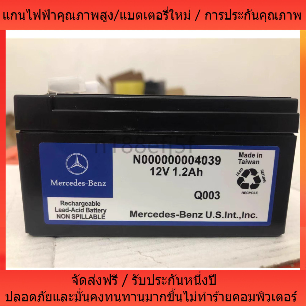 ☪ทนทานยาวนานN000000004039 000000004039แบตเตอรี่เสริม12V 1.2Ah พร้อม ...