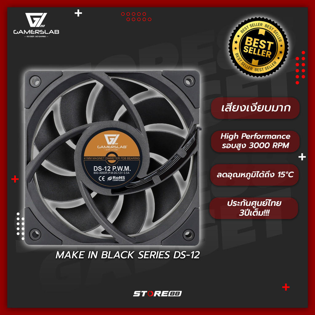 พัดลมคอมพิวเตอร์ 12cm Gamerslab Make In Black Series DS-12 [G7_287 ...