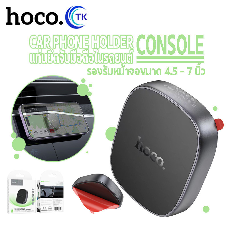 HOCO H52 ที่ยึดโทรศัพท์แบบแม่เหล็ก magnetic car holder ที่วางมือแม่เหล็ก ยึดแน่น ไม่หลุดง่าย ...