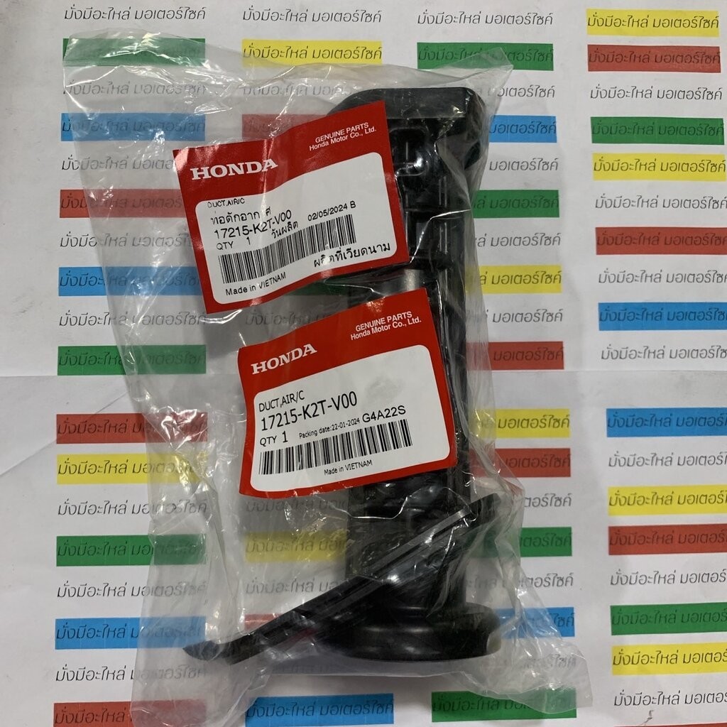 17215-K2T-V00 ท่อดักอากาศ LEAD 2021-2022 ฮอนด้าหลีด อะไหล่แท้ศูนย์ HONDA | Shopee Thailand
