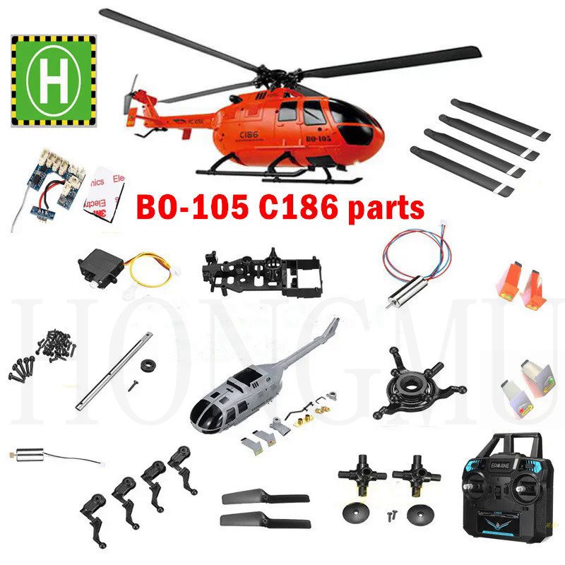 Bo105 C186 E120 RC เฮลิคอปเตอร์อะไหล่รีโมทคอนโทรลใบพัดขาตั้งกล้อง ...