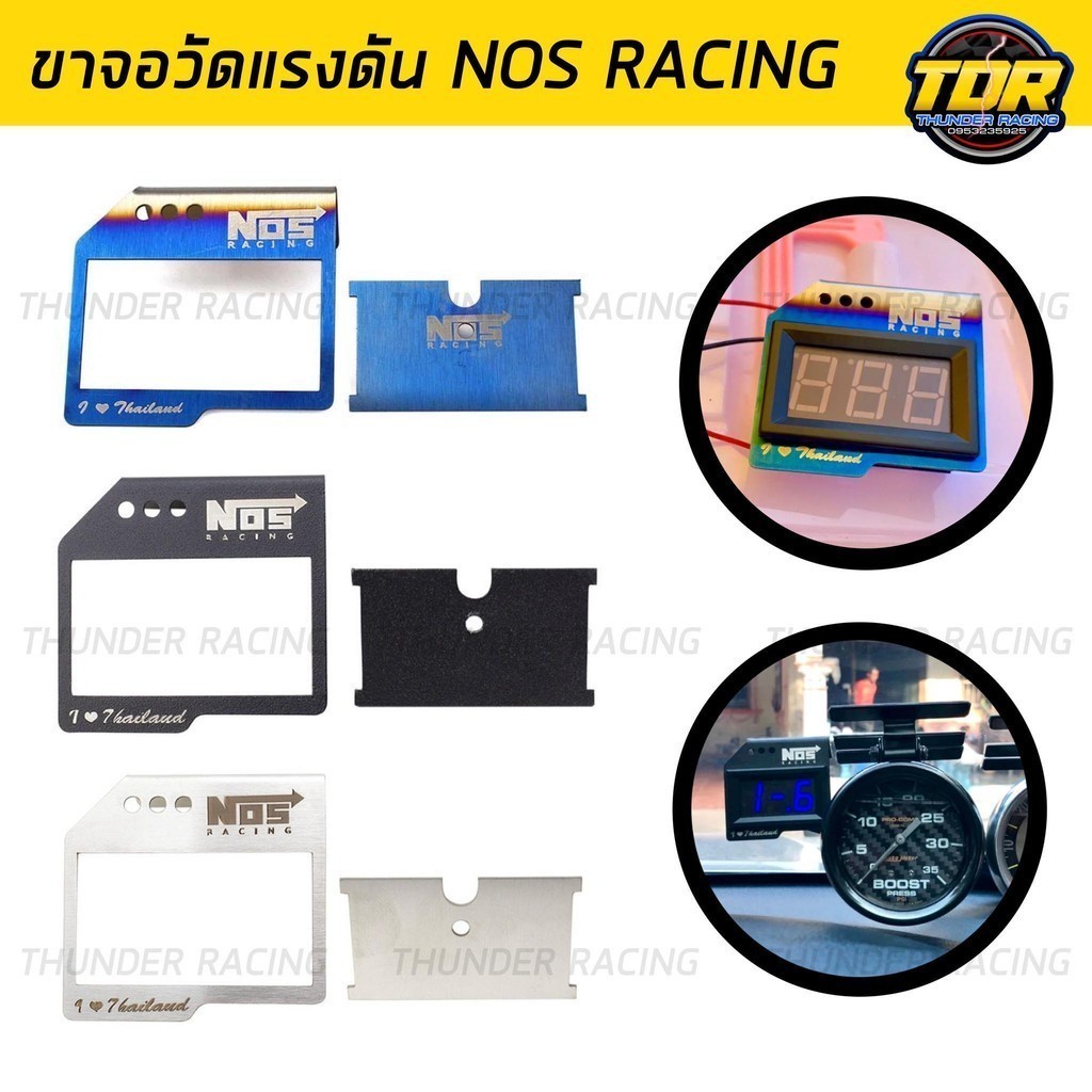 ขาแรงดัน NOS RACING มี 3 สี ขาวัดแรงดันราง ขาจอวัดแรงดัน ขาจอวัดโวลท์ ...