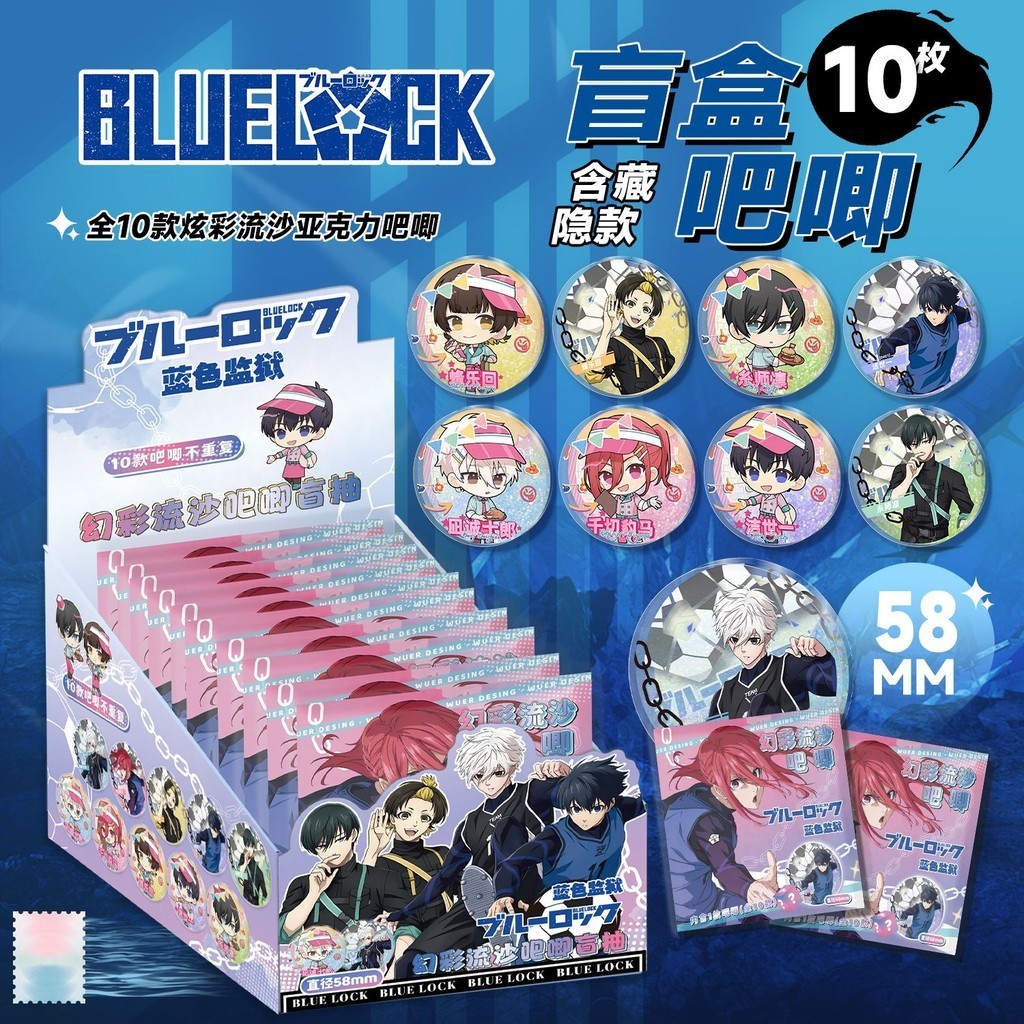 Blue Prison Badge BlueLock Blue Lock Limited Edition อะคริลิค Glitter ...