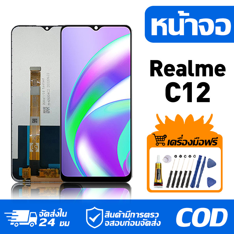 หน้าจอ LCD Display จอ Realme C12 หน้าจอ LCD สําหรับ realme c12 RMX2189 ...