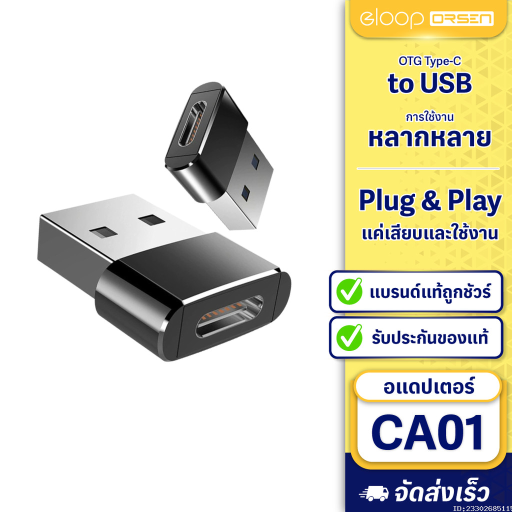 [38บ. ถูกทุกวัน] Moov Adapter CA01 OTG Type C to USB มือถือ ตัวแปลง ...