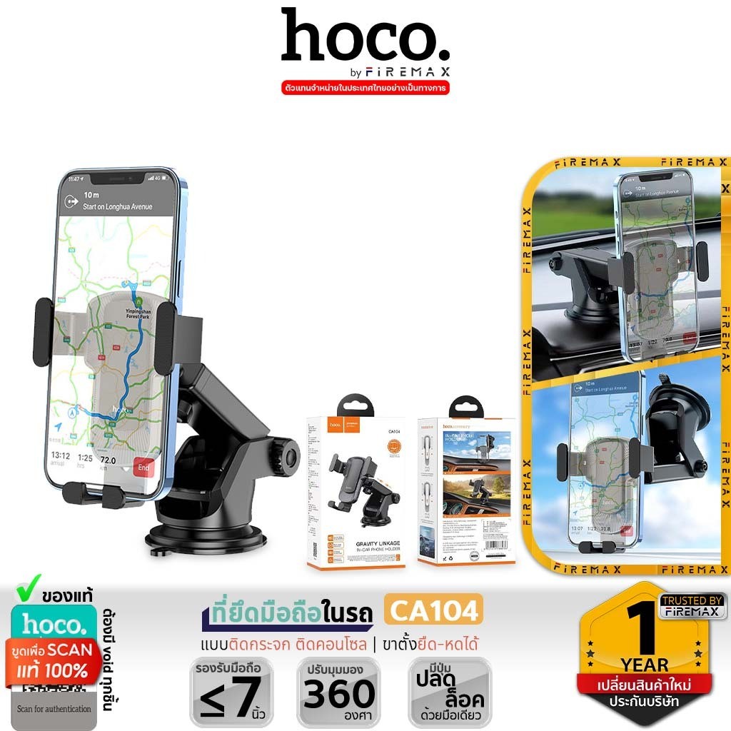 HOCO CA104 ที่ยึดโทรศัพท์ในรถ ติดคอนโซล / กระจก หมุนได้ 360° ปรับระดับได้ รองรับจอ 4.5-7 นิ้ว ...