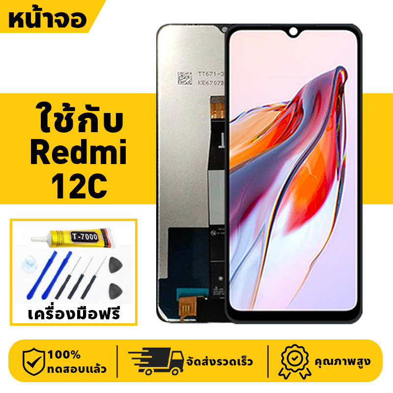 หน้าจอ LCD จอ+ทัช ใช้กับ Redmi 12C Lcd Display ผ่านการทดสอบ 100% จอ ...