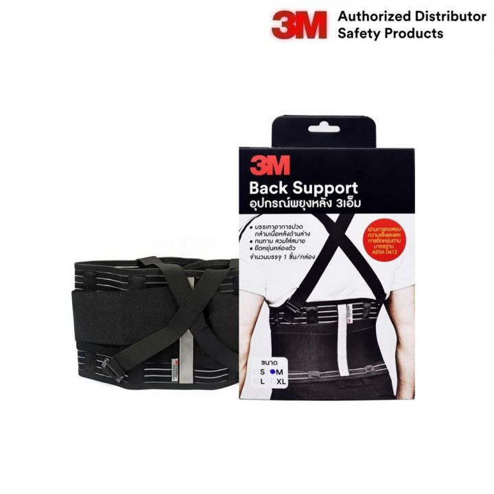 3M™ Back Support เข็มขัดพยุงหลัง | Shopee Thailand