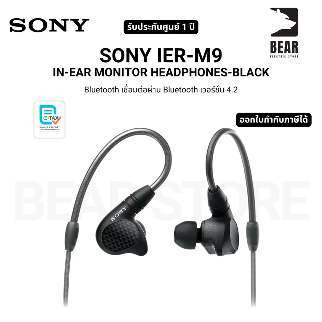 SONY IER-M9 IN-EAR MONITOR HEADPHONES-BLACK Bluetooth เชื่อมต่อผ่าน ...