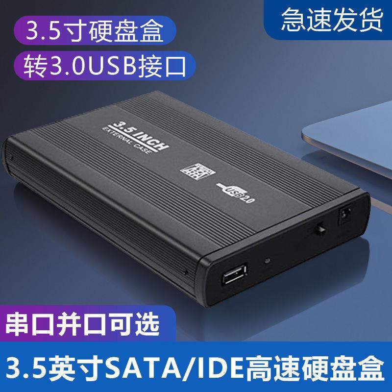 Mobile Hard Disk Box2.5/3.5Inch ide Parallel Port Sata Serial Port USB3 ...