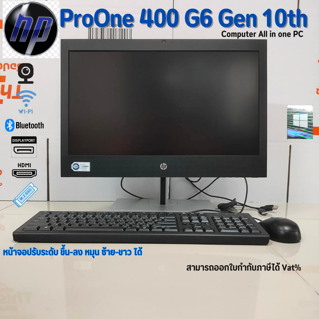 All in one HP ProOne 400 G6 i3 i5 Gen 10th M.2 HDMI WiFi BT WebCam พร้อมใช้งาน สินค้าพร้อมส่ง ...