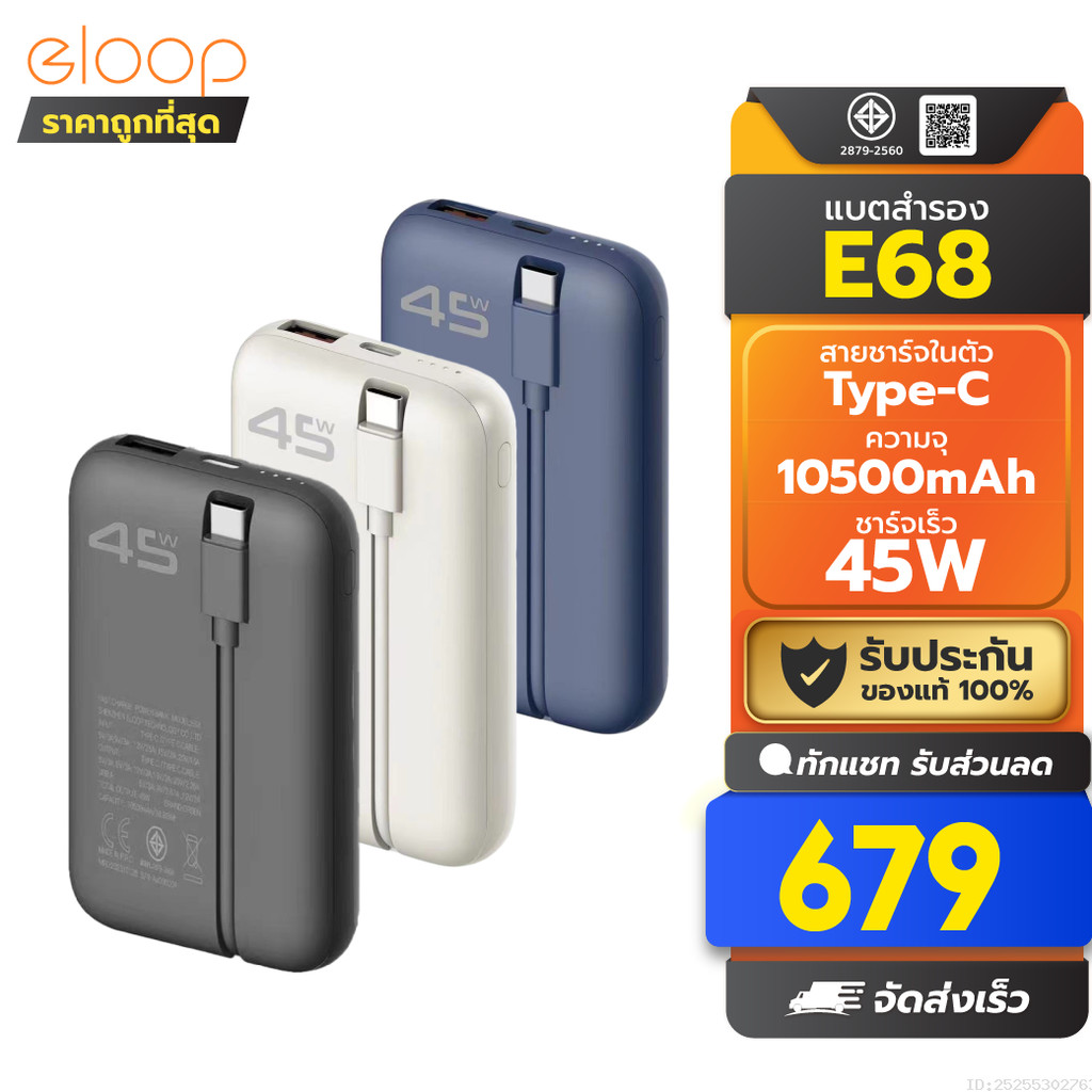 [599บ. โค้ดคุ้ม] Orsen by Eloop E68 แบตสำรอง มีสายในตัว 10500mAh ชาร์จเร็ว PD 45W USB Type C ...