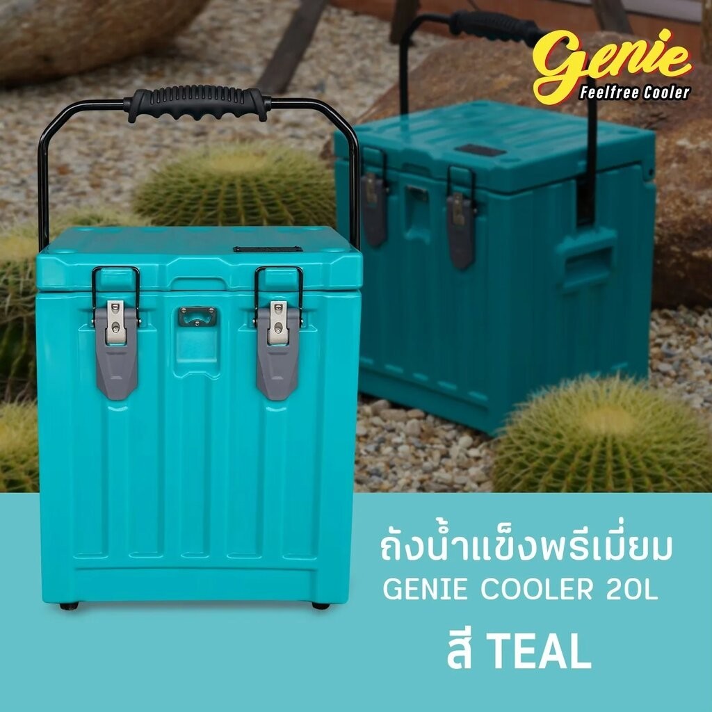 Feelfree Genie Cooler 20L ถังเก็บความเย็น Genie 20L ร้าน UrOwn ...