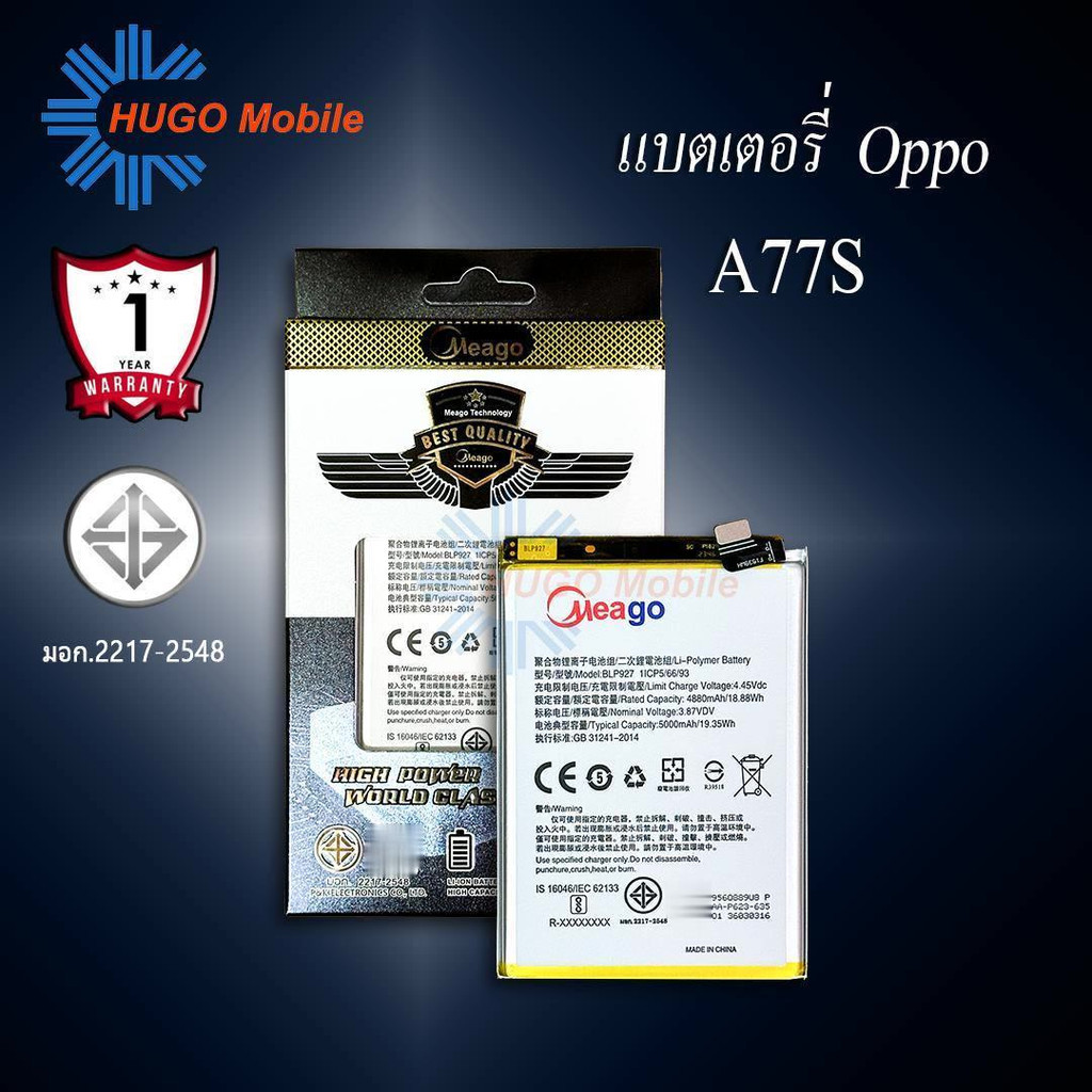 แบตเตอรี่ Oppo A77S / OnePlus Nord CE 2 Lite / BLP927 แบตออปโป้ สินค้า ...