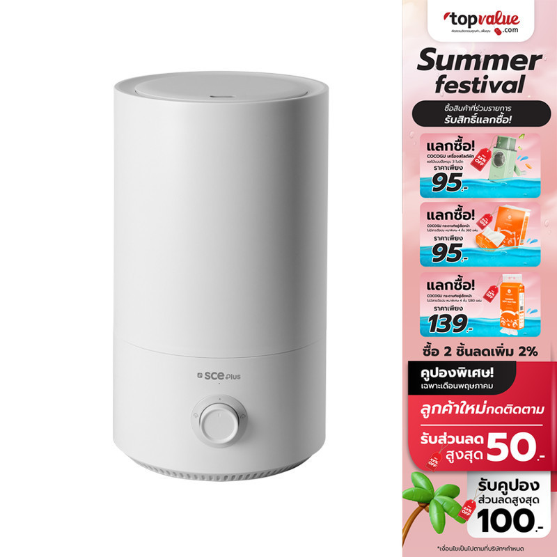 [เหลือ 239 ทักแชท] SCE Plus เครื่องทำความชื้นอัจฉริยะ 5 ลิตร รุ่น AT1 - รับประกัน 2 ปี | Shopee ...