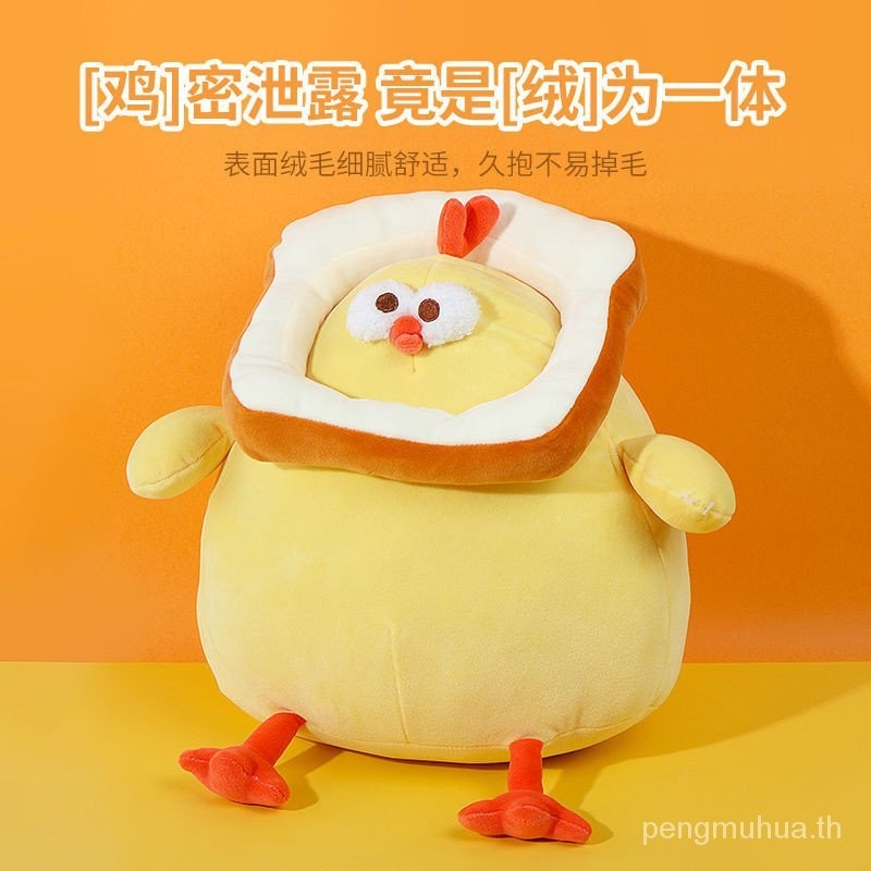 Miniso MINISO Premium Dun Dun Chicken Series Toast Dun ตุ ๊ กตาไก ่ ตุ ...