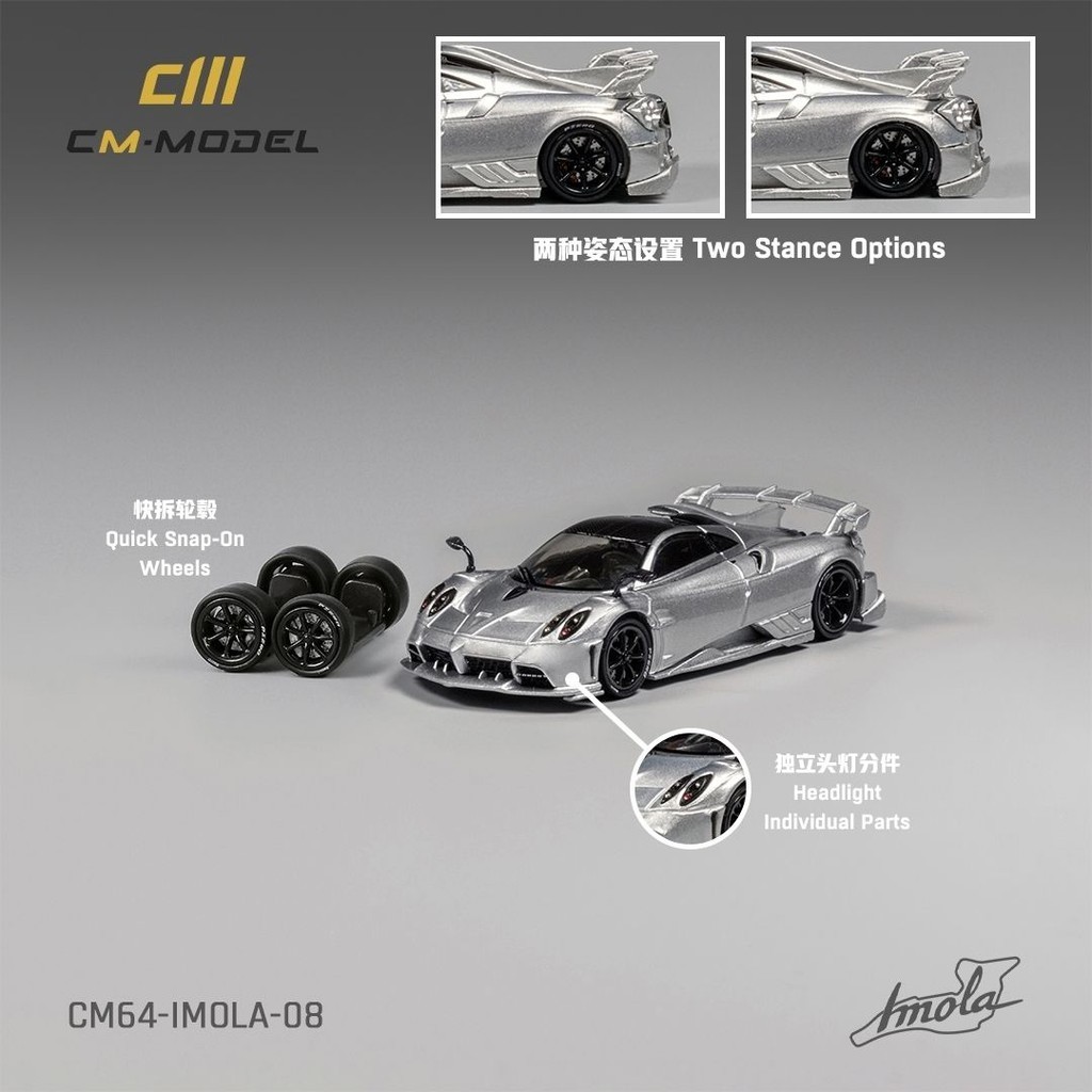 Cm รุ ่ น 1 รถโลหะผสม 64 , Pagani Imora Silver, CM64-IMOLA-08 | Shopee ...