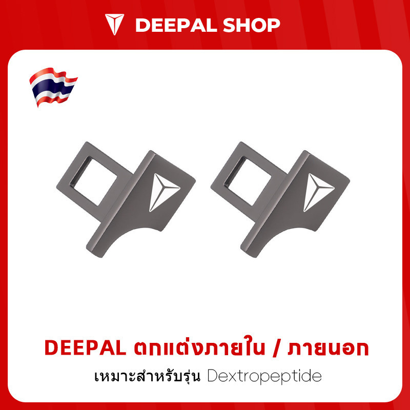 Deepal shop Universal Hidden Car Seat Cushion Lock Changan deepal s07 ...