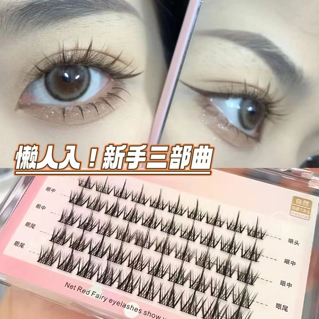 Feather สไตล ์ Lazy Trilogy Trilogy ขนตาปลอม Slim Li Feather สไตล ์ ...