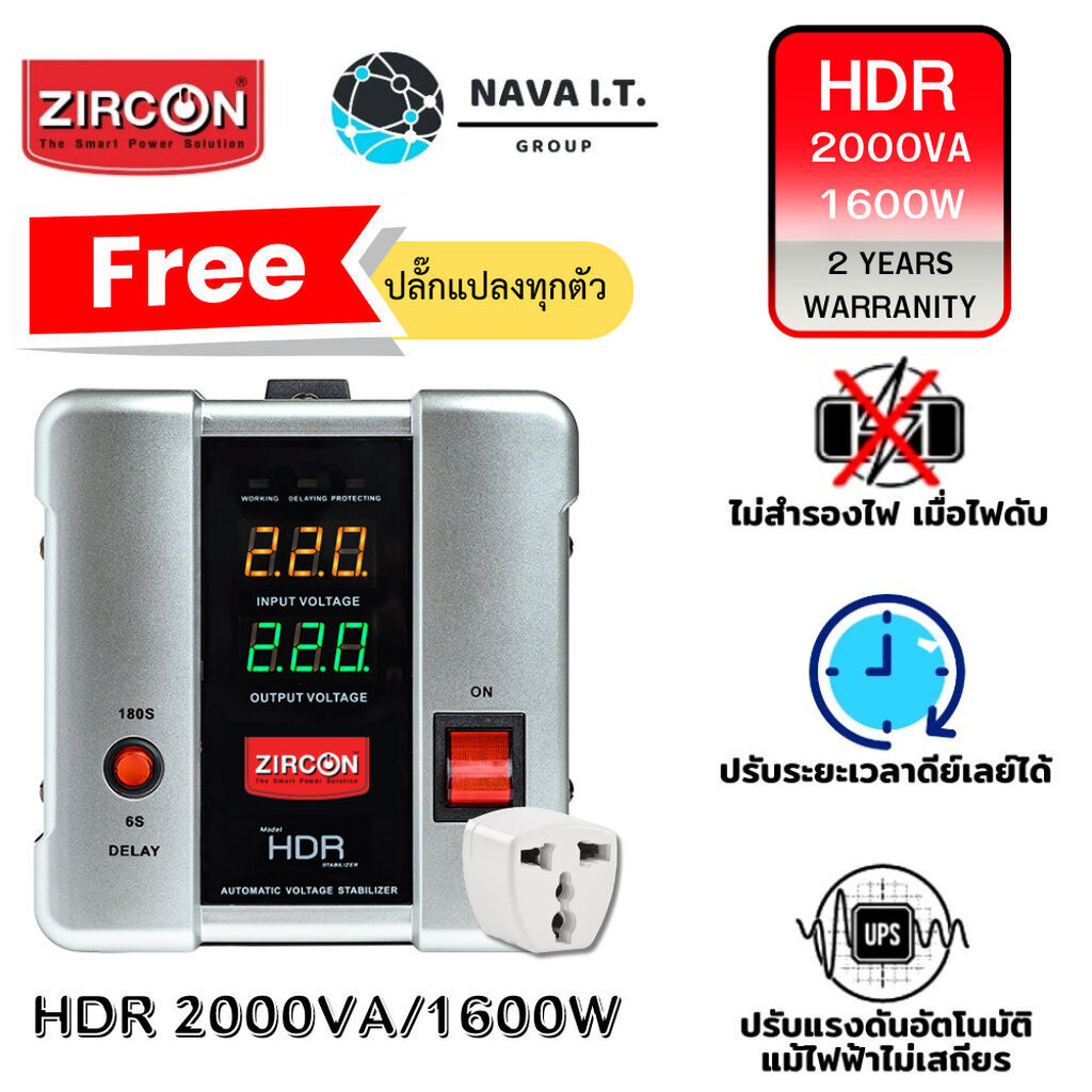 🚀มีส่งด่วน🚀 ZIRCON HDR STABILIZER 2000VA/1600W เครื่องปรับแรงดัน ประกัน ...