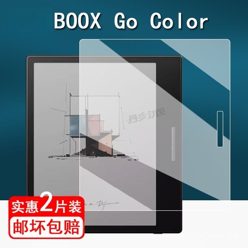 Boox Go Color7 ฟิล์มกันรอยหน้าจอ 7 นิ้ว เครื่องมือฟิล์มฟรี [จัดส่งในวัน ...
