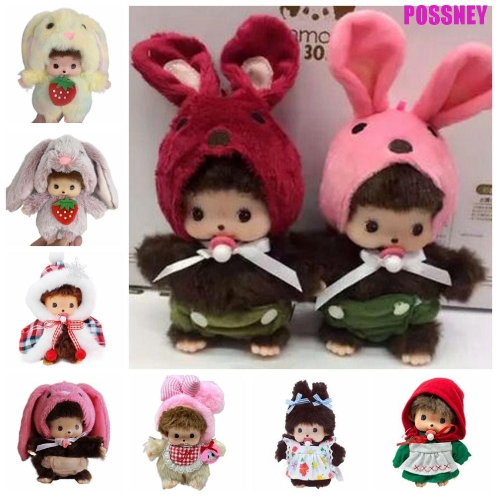 Possney Monchi ของเล่นตุ๊กตา, โรงเรียนอนุบาลลิงน้อย Monchi ตุ๊กตาตุ๊กตา ...