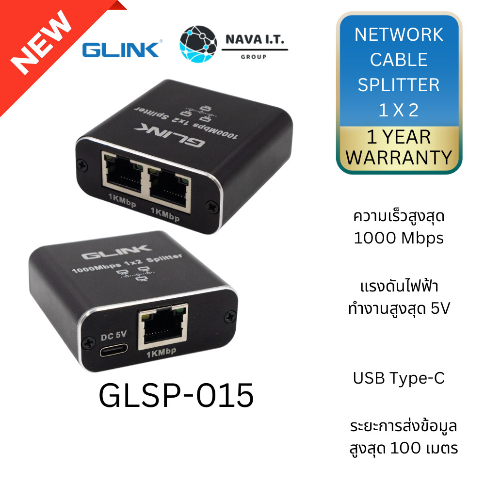 ⚡️กรุงเทพฯด่วน1ชั่วโมง⚡️ NEW GLINK GLSP-015 NETWORK CABLE SPLITTER ...