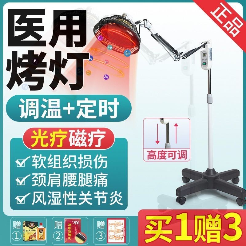 Universal Far อินฟราเรดกายภาพบําบัดโคมไฟอุปกรณ์บําบัด Medical Baking ...