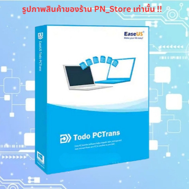 EaseUS Todo PCTrans 2024 v13.15 โปรแกรมโอนย้ายข้อมูล PC สำหรับ Win | Shopee Thailand
