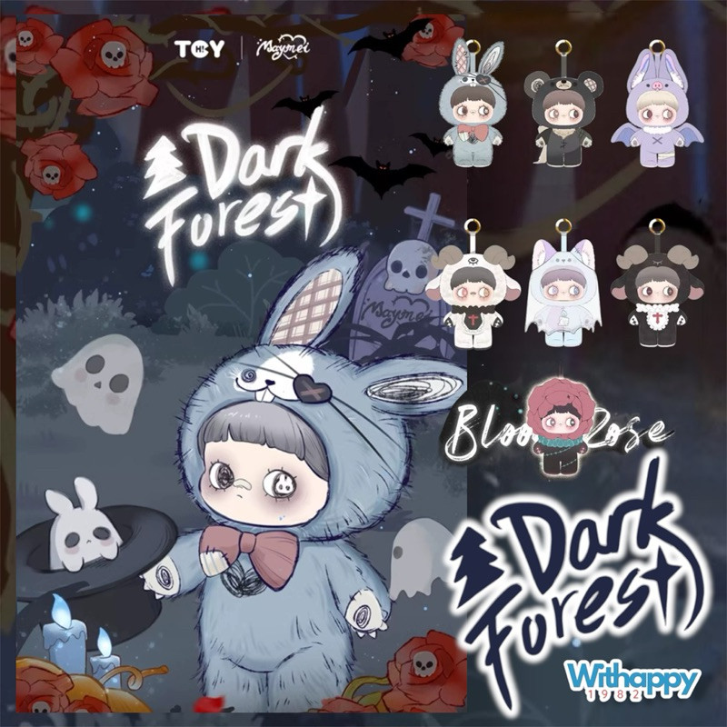 (พร้อมส่ง สุ่ม/เลือกตัว ) Maymei Dark Forest Plush Keychain series ...