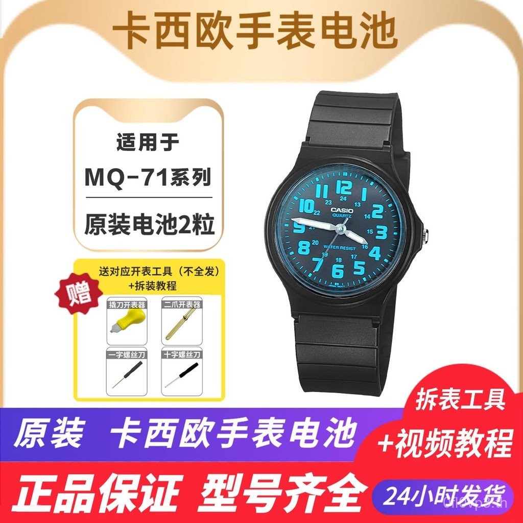 แบตเตอรี่ปุ่มนาฬิกาสีดำ Casio เข้ากันได้กับแบตเตอรี่ของแท้ MQ-71 MQ-76 ...