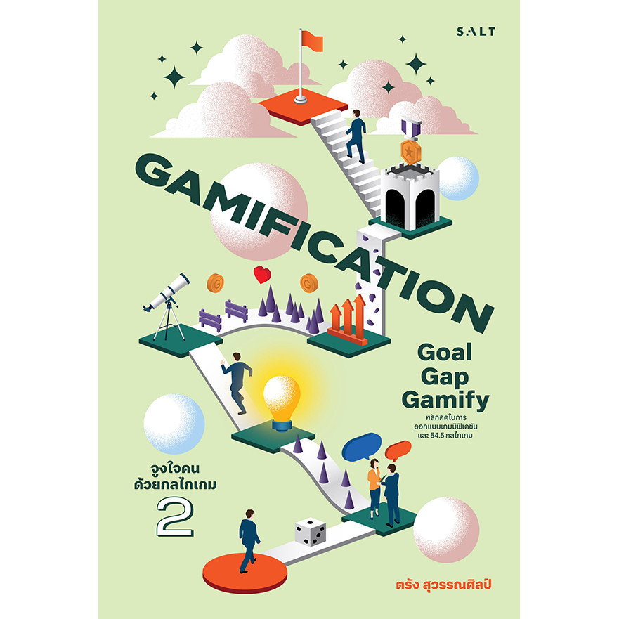 Bundanjai (หนังสือ) Gamification จูงใจคนด้วยกลไกเกม 2 | Shopee Thailand