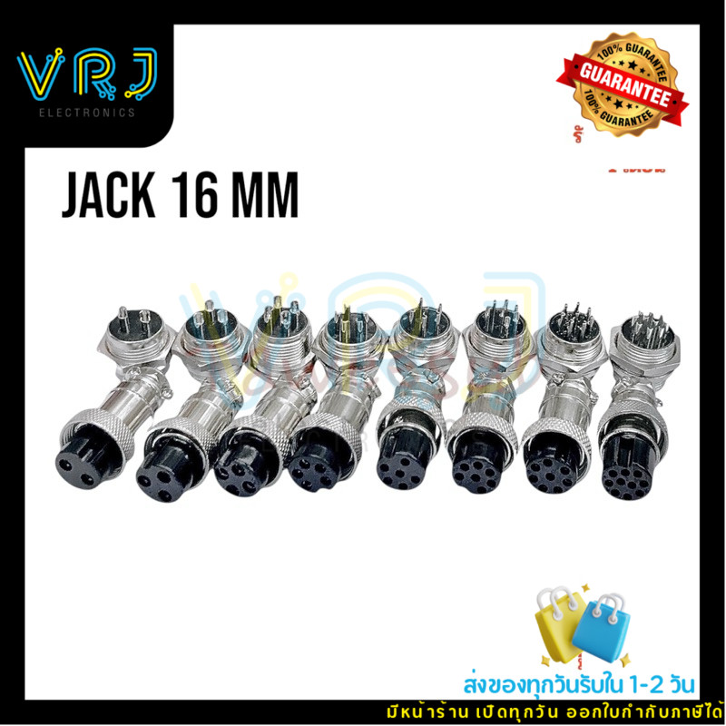 Jack แจ็คเหล็ก 16mm คอนเน็คเตอร์เหล็ก ชุดผู้ เมีย มี 2p,3p,3p,5p,6p,7p,8p,10p | Shopee Thailand