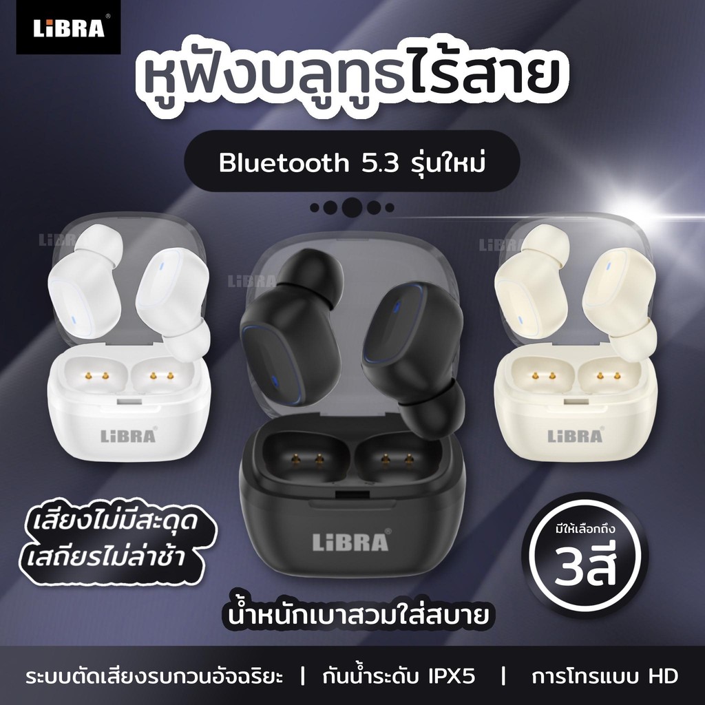 LiBRA T46 หูฟังบลูทูธ TWS v5.3 HIFI ลดเสียงรบกวน [รับปรับกัน 1 ปี] รองรับทั้ง IOS และ ANDROID ...