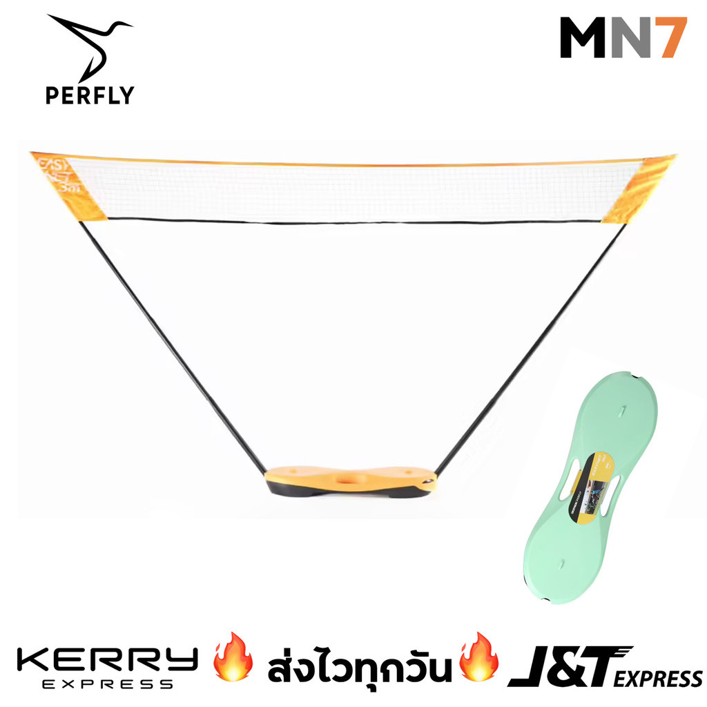 💥ส่งไวทุกวัน💥 เน็ตแบดมินตัน PERFLY Easy Net ยาว 3m พร้อมกล่องเก็บสะดวก ...