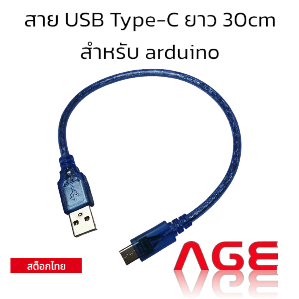 สาย USB Type-C ยาว 30cm สำหรับ arduino | Shopee Thailand