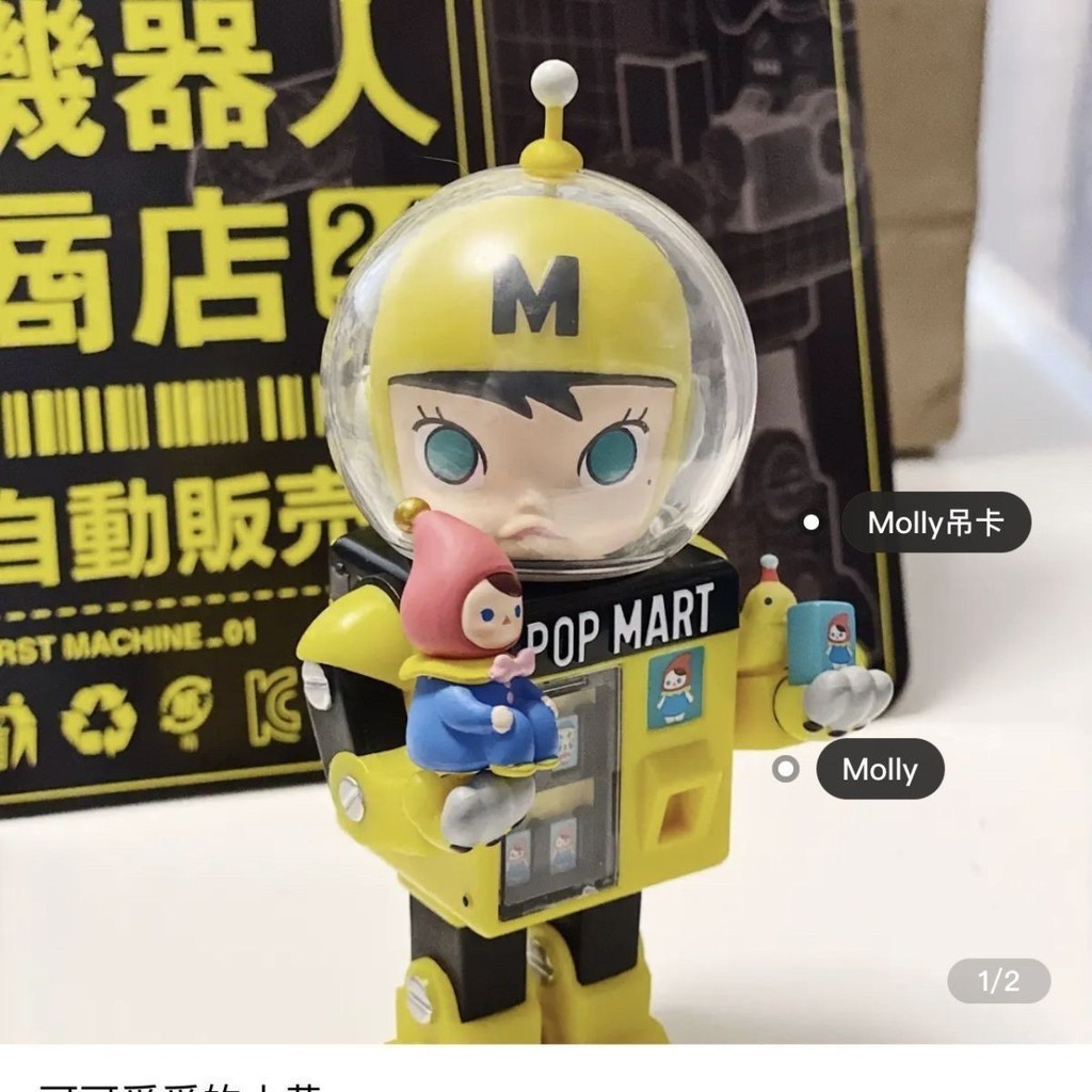 Molly Robot Store Limited Edition ลิฟต ์ cos ผลิตภัณฑ ์ สําเร ็ จรูป ...