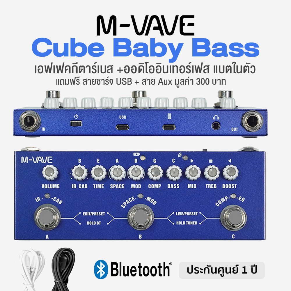 M-Vave Cube Baby Bass Effect เอฟเฟคกีตาร์เบส เอฟเฟคเบส มีแบตในตัว ต่อ ...
