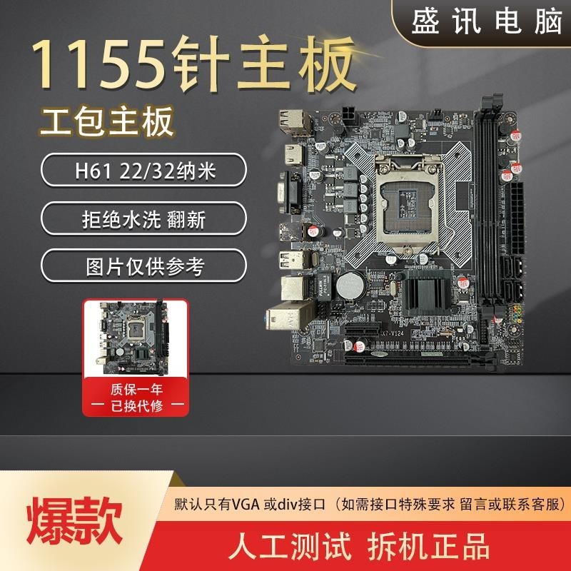 Asus Gigabyte h61 เมนบอร ์ ด B75 Z77 Original Disassembly เครื ่ อง ...