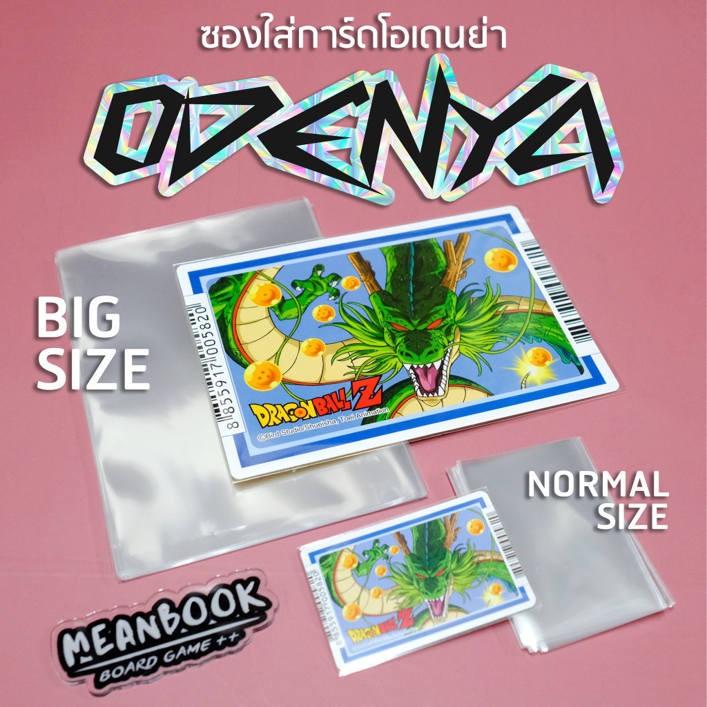 ซองใส่การ์ด Size "Odenya" Card Sleeve ขนาด 55x82 mm./ Big Card 128x183 ...