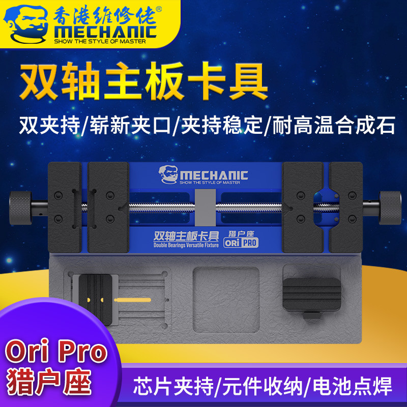 ช่าง ORI Pro Universal PCB ผู้ถือเพลาคู่บัดกรีติดตั้งสําหรับ iP Sanxing ...