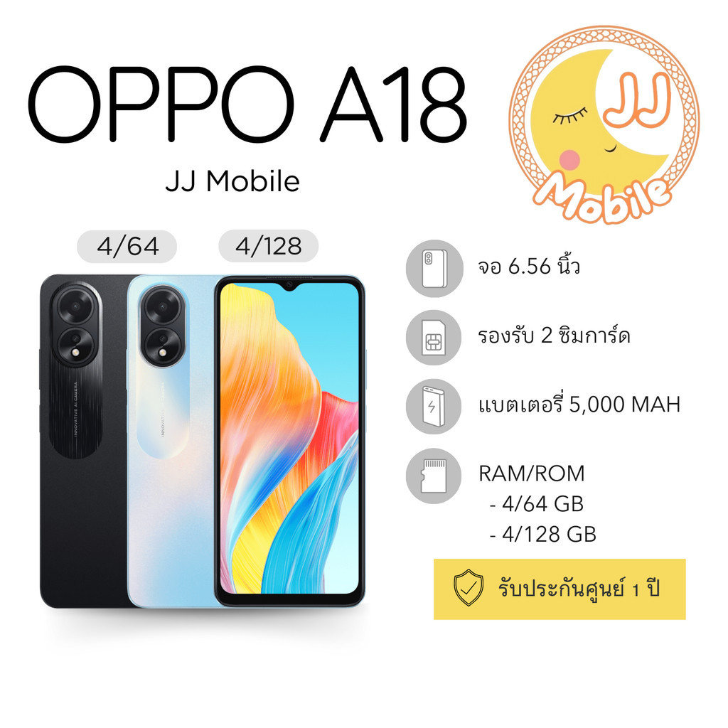 OPPO A18 ประกันศูนย์ 1 ปี | Shopee Thailand