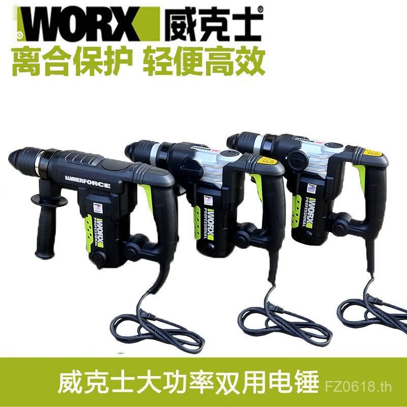 ค้อนไฟฟ้า เครื่องมือเจาะเหล็กเส้น Vickers ค้อนเจาะผนัง ฟังก์ชันคู่ ค้อน ...