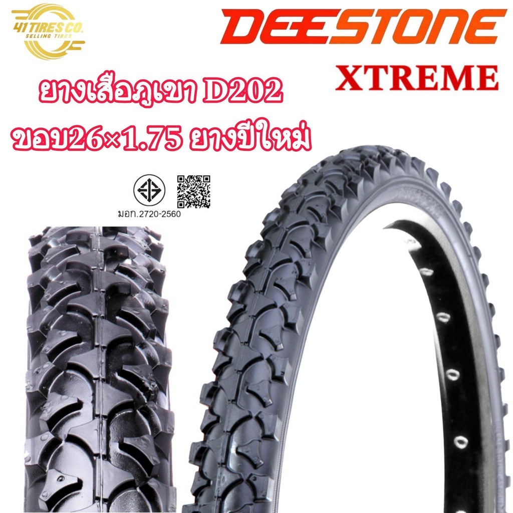 ยางจักรยานเสือภูเขา DEESTONE D202 ขอบ26x1.75 (DEESTONE XTREME) ยางเสือ ...