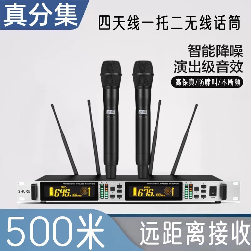 ไมโครโฟนไร้สายระยะไกล Shure Professional True Diversity แบบหนึ่งต่อสอง ...